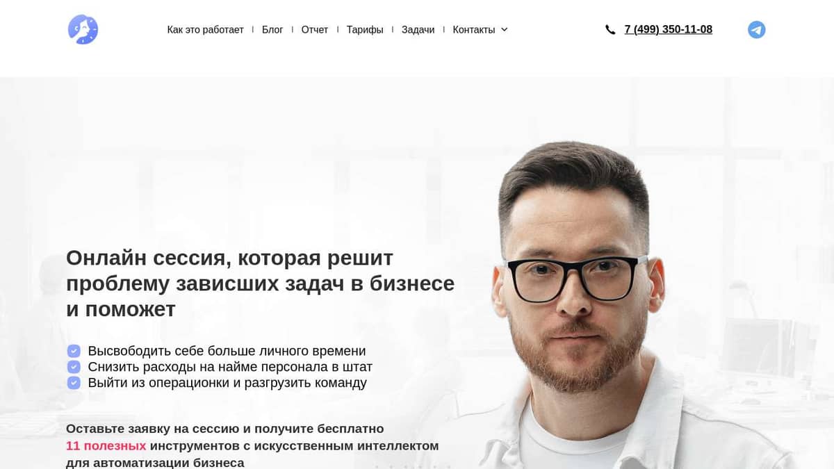 TeamAssist - Сервис удалённых личных помощников и бизнес ассистентов
